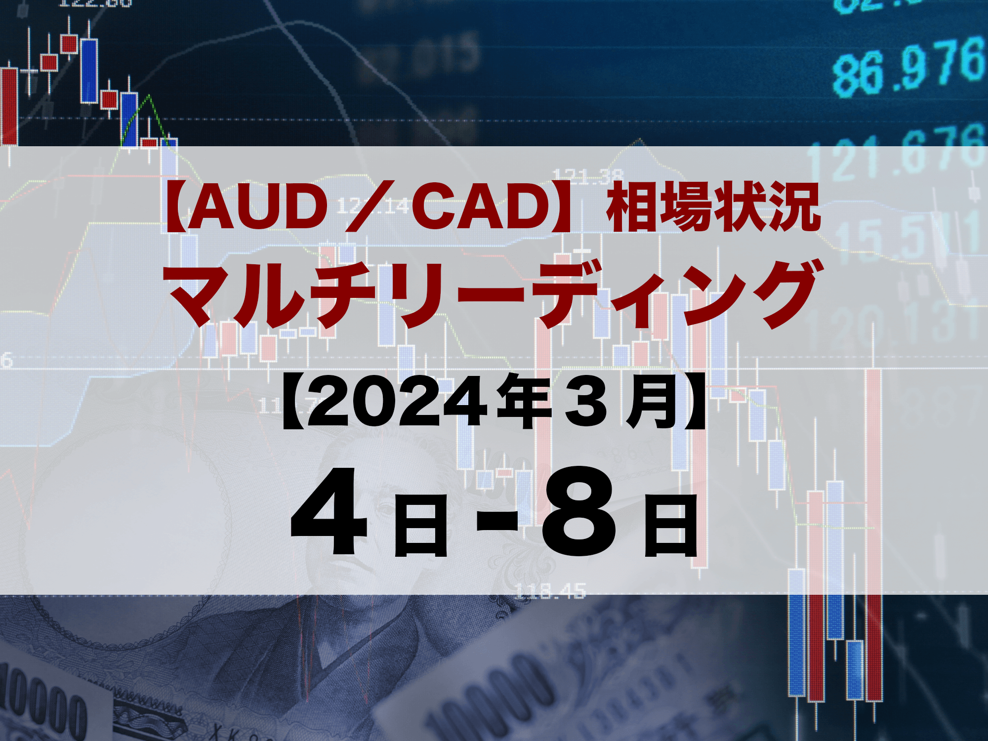 【FX相場解説】今週は米ADP～米NFP後の動きに注目！値幅拡大の1週間になるか？ - ROBOラボ公式HP